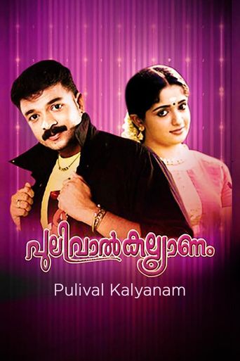 Pulival Kalyanam (2003): Where to Watch and Stream Online | Reelgood