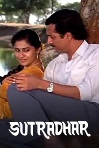 Sutradhar (1986): Where to Watch and Stream Online | Reelgood