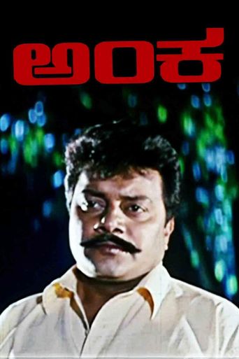 Anka (2003): Where to Watch and Stream Online | Reelgood