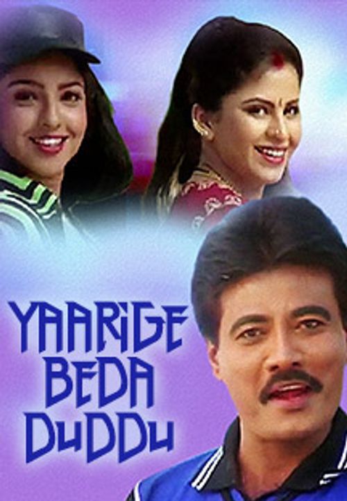Yarige Beda Duddu: Where to Watch and Stream Online | Reelgood