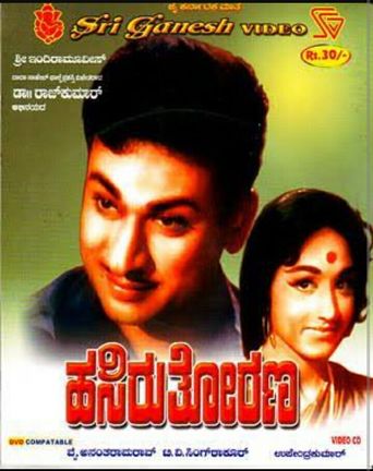 Hasiru Thorana (2017): Where to Watch and Stream Online | Reelgood