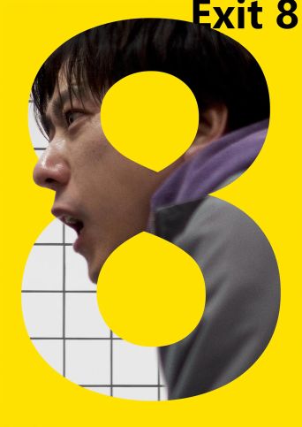 The Exit 8 (2025): Where to Watch and Stream Online | Reelgood