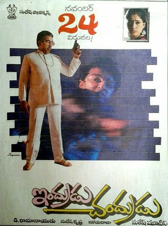 Indrudu Chandrudu (1989): Where to Watch and Stream Online | Reelgood