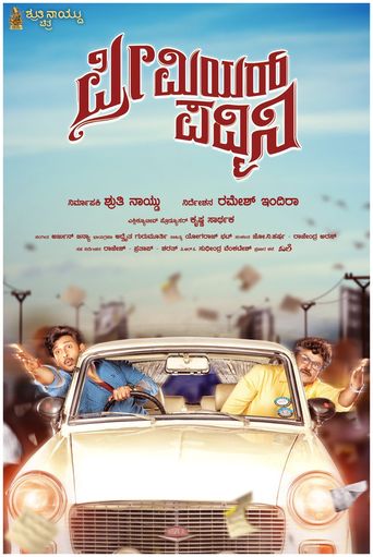 Premier Padmini (2019): Where to Watch and Stream Online | Reelgood