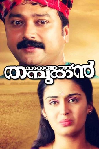 Naranathu Thamburan: Where to Watch and Stream Online | Reelgood