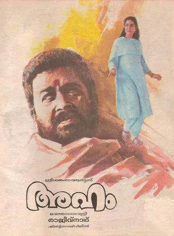 Aham (1992): Where to Watch and Stream Online | Reelgood