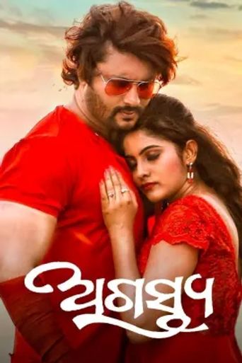 Agastya (2016): Where to Watch and Stream Online | Reelgood