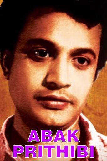 Abak Prithibi (1959): Where to Watch and Stream Online | Reelgood
