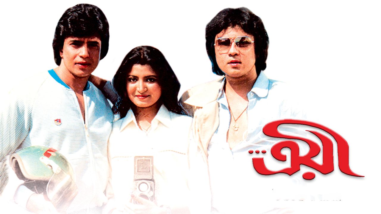 Troyee (1982): Where to Watch and Stream Online | Reelgood