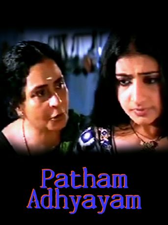Patham Adhyayam (2010): Where to Watch and Stream Online | Reelgood