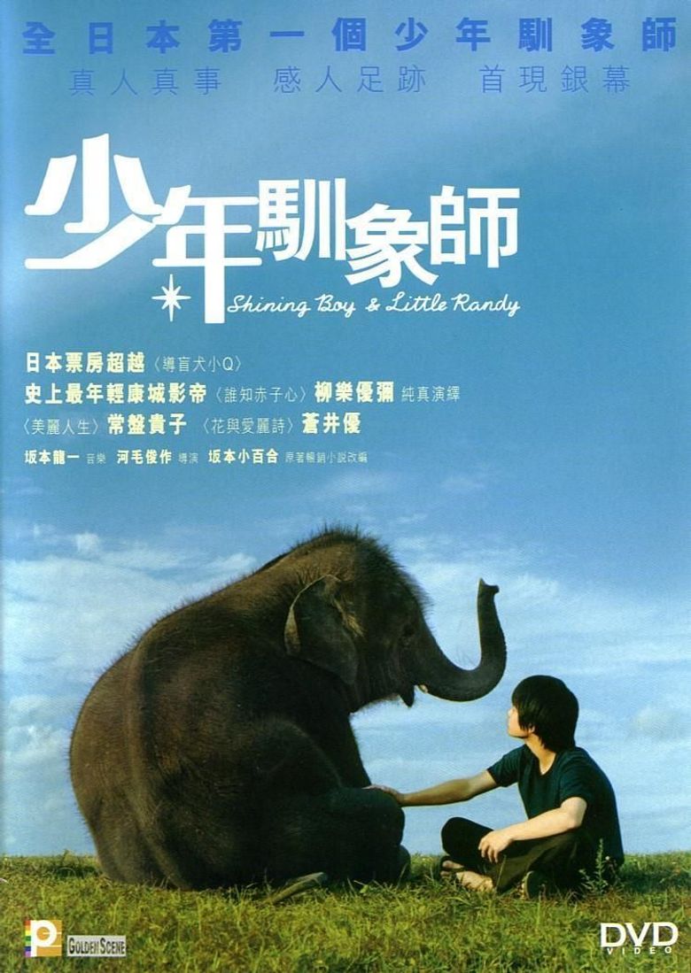 Shining Boy and Little Randy (2005) - Where to Watch It Streaming ...