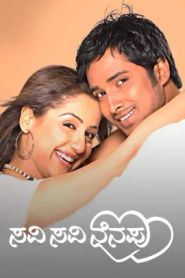 Savi Savi Nenapu: Where to Watch and Stream Online | Reelgood