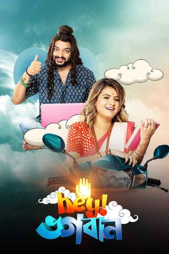 Hey Bhogoban (2019): Where to Watch and Stream Online | Reelgood