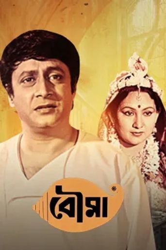 Bouma: Where to Watch and Stream Online | Reelgood