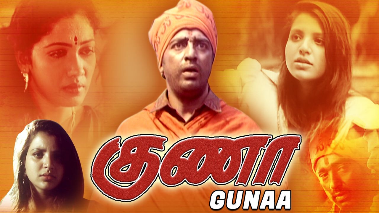 Guna (1991): Where to Watch and Stream Online | Reelgood