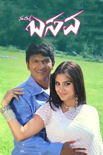 Namma Basava (2005): Where to Watch and Stream Online | Reelgood