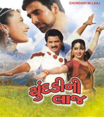 Chundadi Ni Laaj (2000): Where to Watch and Stream Online | Reelgood