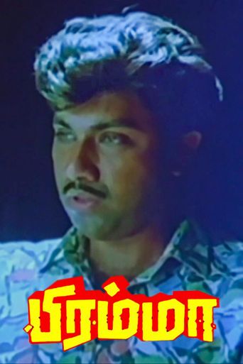 Brahma (1991): Where to Watch and Stream Online | Reelgood