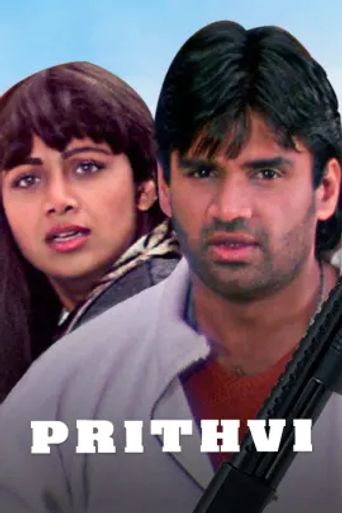 Prithvi (1997): Where to Watch and Stream Online | Reelgood