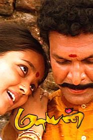 Maayan (2001): Where to Watch and Stream Online | Reelgood