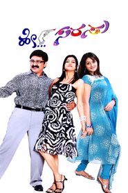 Hey Sarasu: Where to Watch and Stream Online | Reelgood