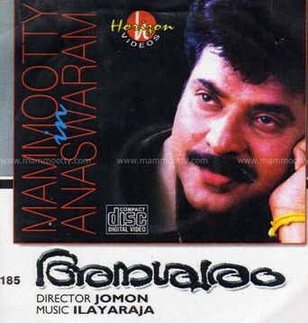 Anaswaram (1991): Where to Watch and Stream Online | Reelgood