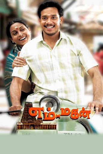 Em Magan (2006): Where to Watch and Stream Online | Reelgood