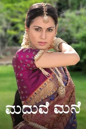 Maduve Mane (2011): Where to Watch and Stream Online | Reelgood