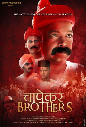 Chapekar Brothers (2016): Where to Watch and Stream Online | Reelgood