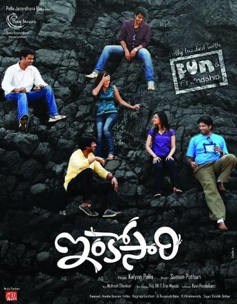 Inkosari (2010): Where to Watch and Stream Online | Reelgood