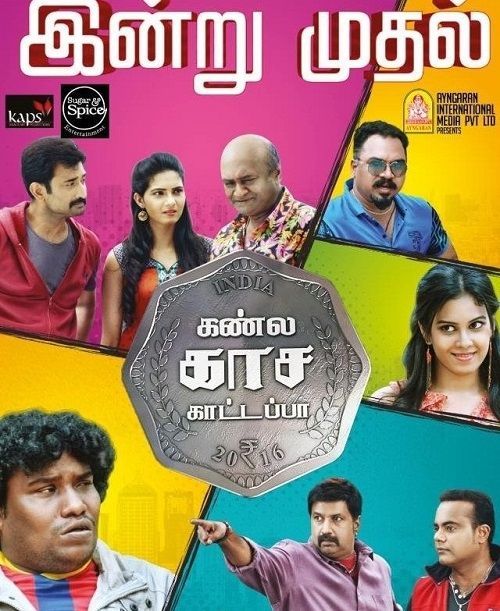 Kannula Kaasa Kattappa (2016): Where to Watch and Stream Online | Reelgood