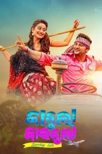 Kabula Barabula (2017): Where to Watch and Stream Online | Reelgood