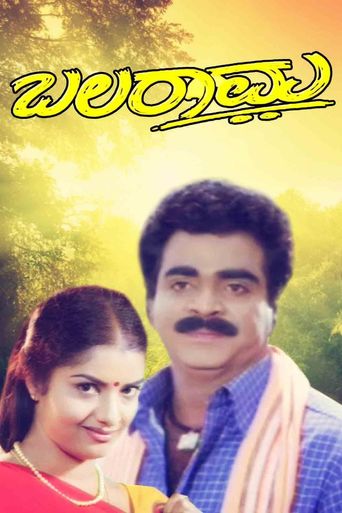 Balarama: Where to Watch and Stream Online | Reelgood