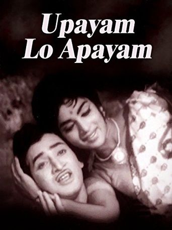 Upayamlo Apayam (2019): Where to Watch and Stream Online | Reelgood