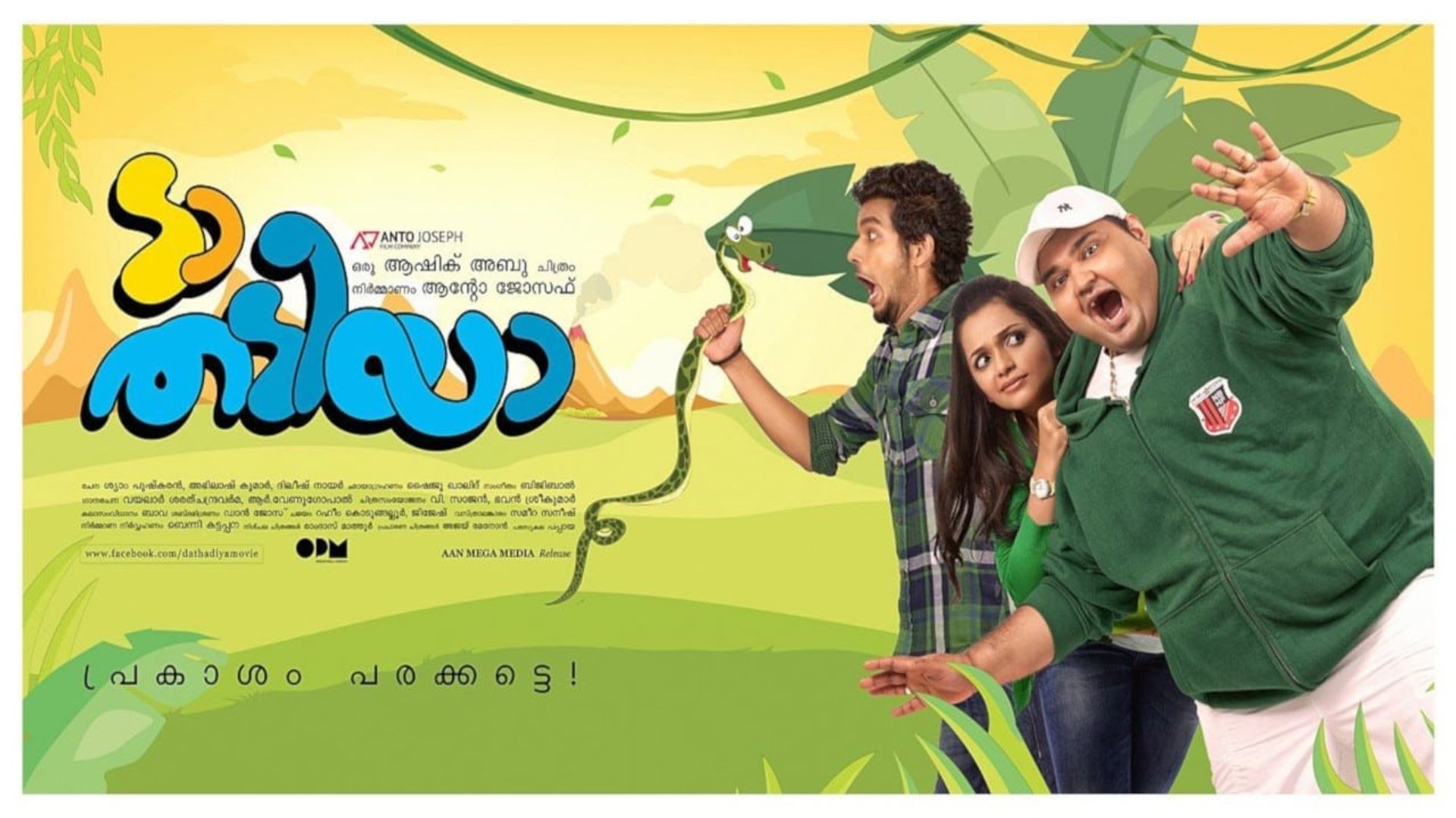 Sreenath Bhasi In Da Thadiya