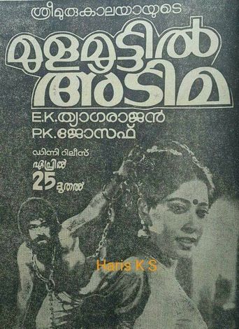 Mulamoottil Adima: Where to Watch and Stream Online | Reelgood