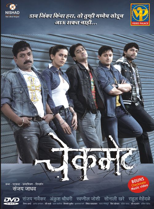 Checkmate (2008): Where to Watch and Stream Online | Reelgood