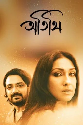 Atithi (2019): Where to Watch and Stream Online | Reelgood