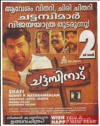 Chattambinadu (2009): Where to Watch and Stream Online | Reelgood