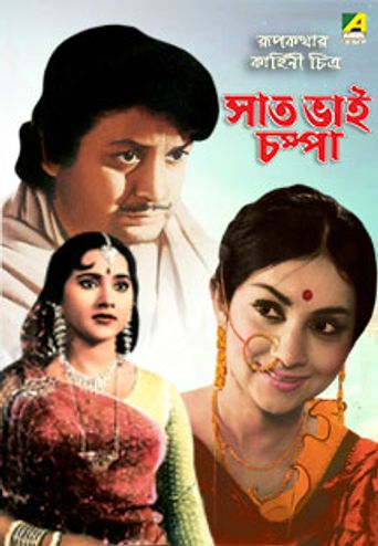 Saat Bhai Champa (1978): Where to Watch and Stream Online | Reelgood