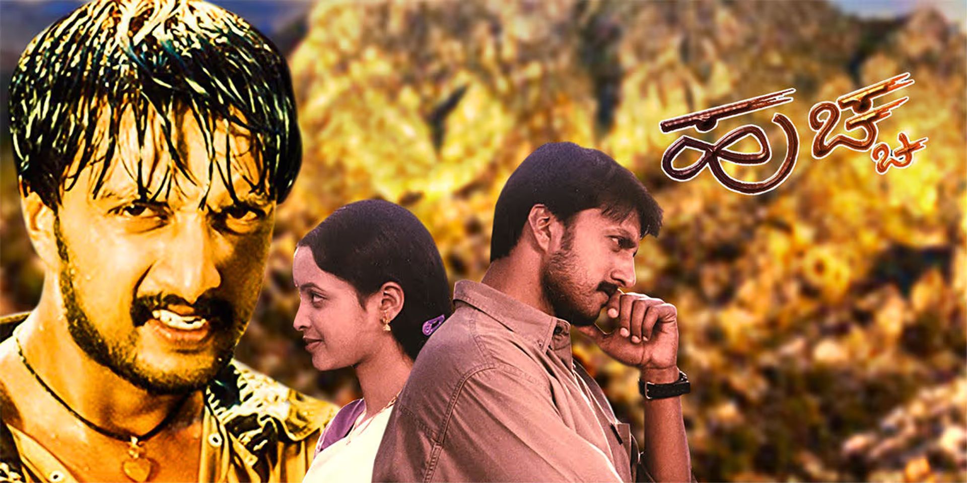 Huccha (2001): Where to Watch and Stream Online | Reelgood