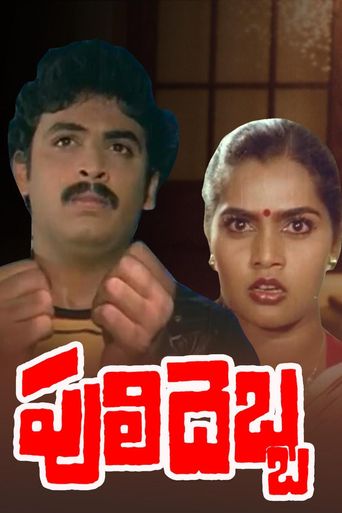 Puli Debba: Where to Watch and Stream Online | Reelgood