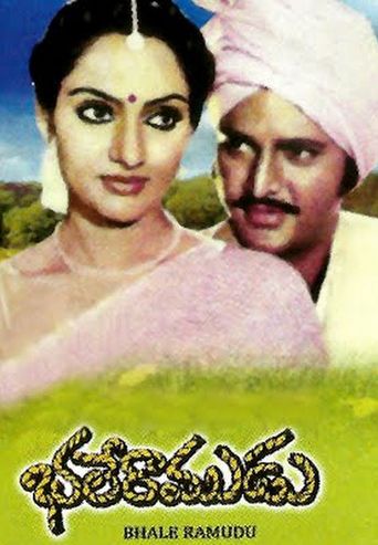Bhale Ramudu (1984): Where to Watch and Stream Online | Reelgood