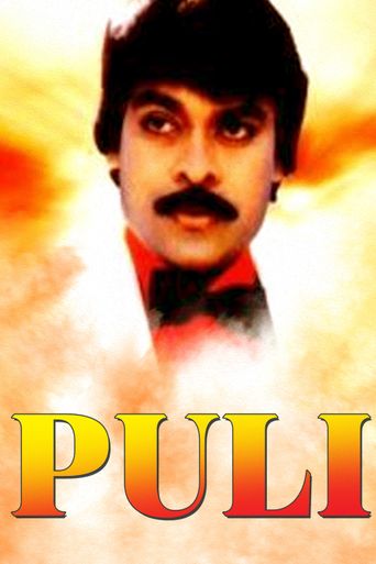 Puli (1985): Where to Watch and Stream Online | Reelgood