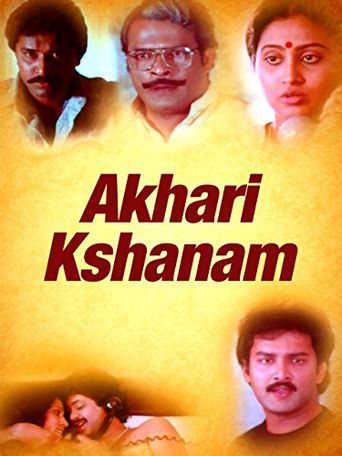 Akhari Kshanam: Where to Watch and Stream Online | Reelgood