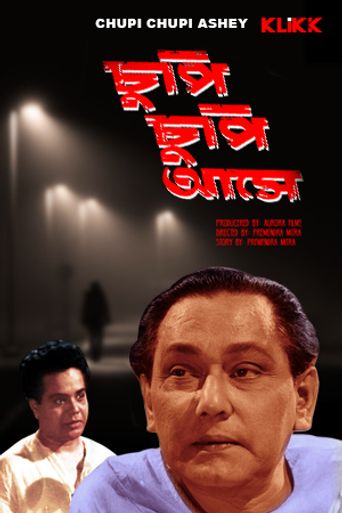 Chupi Chupi Ashey: Where to Watch and Stream Online | Reelgood