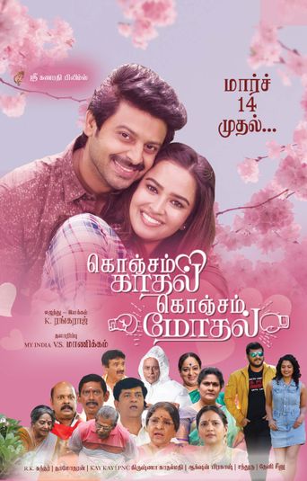 Konjam Kadhal Konjam Modhal (2025): Where to Watch and Stream Online ...