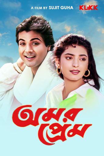 Amar Prem: Where to Watch and Stream Online | Reelgood