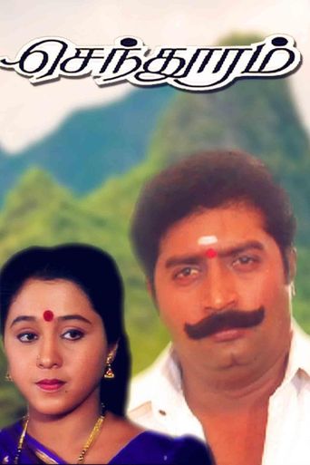 Senthooram: Where to Watch and Stream Online | Reelgood