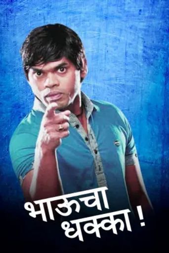 Bhaucha Dhakka (2011): Where to Watch and Stream Online | Reelgood